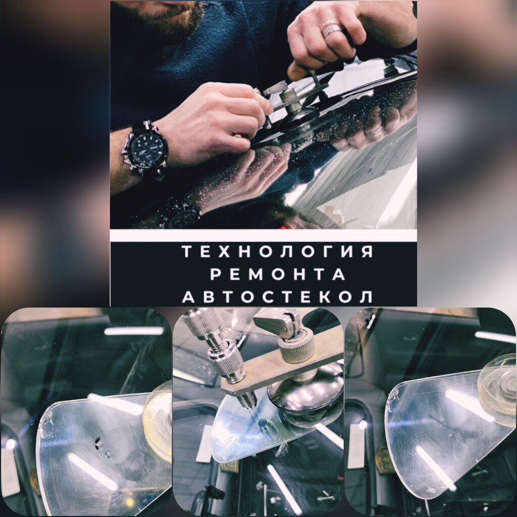 Araç film kaplama Auto glass repair studio-workshop, Moskova, foto