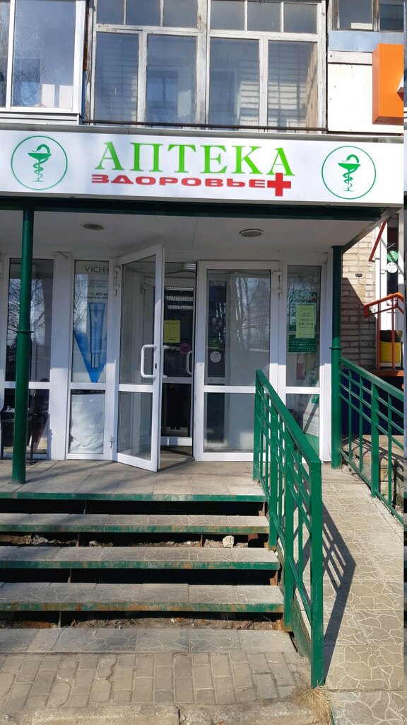 Eczaneler Zdorovye+, Vladimir, foto