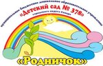Mbdou Detsky sad № 378 (Moskovskoye Highway No:87А, Samara), anaokulları  Samara'dan