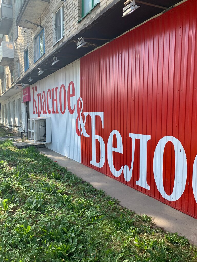 Market Krasnoe&Beloe, Kostroma, foto