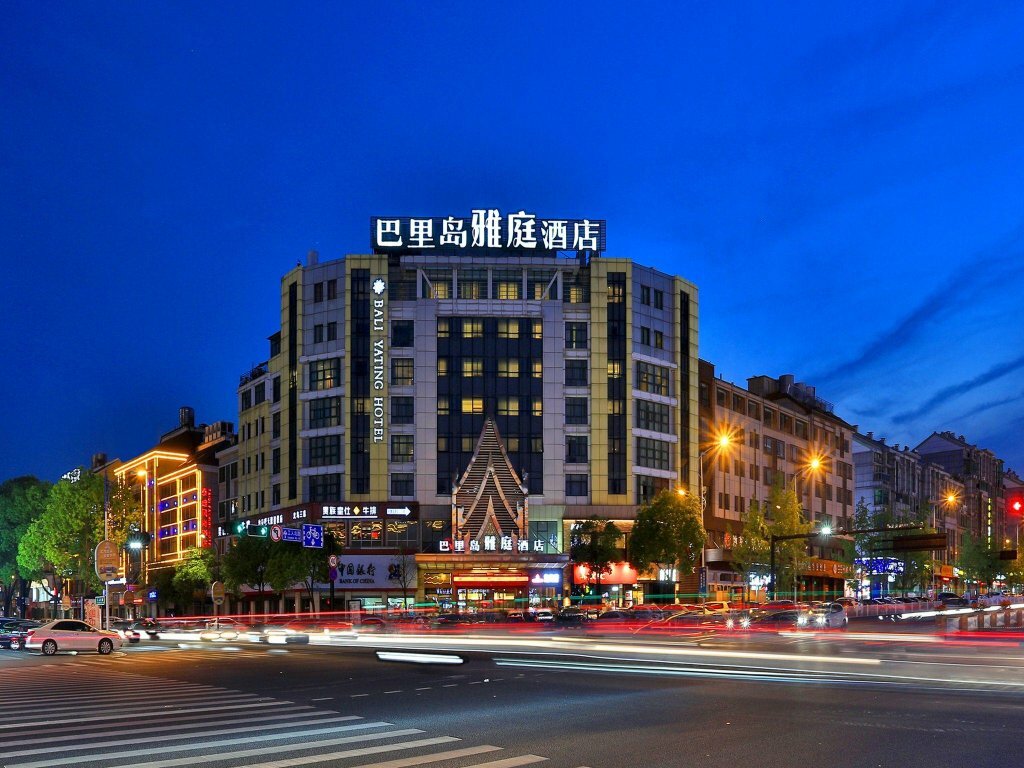 Otel Bali Yating Hotel Yiwu, Yiwu, foto