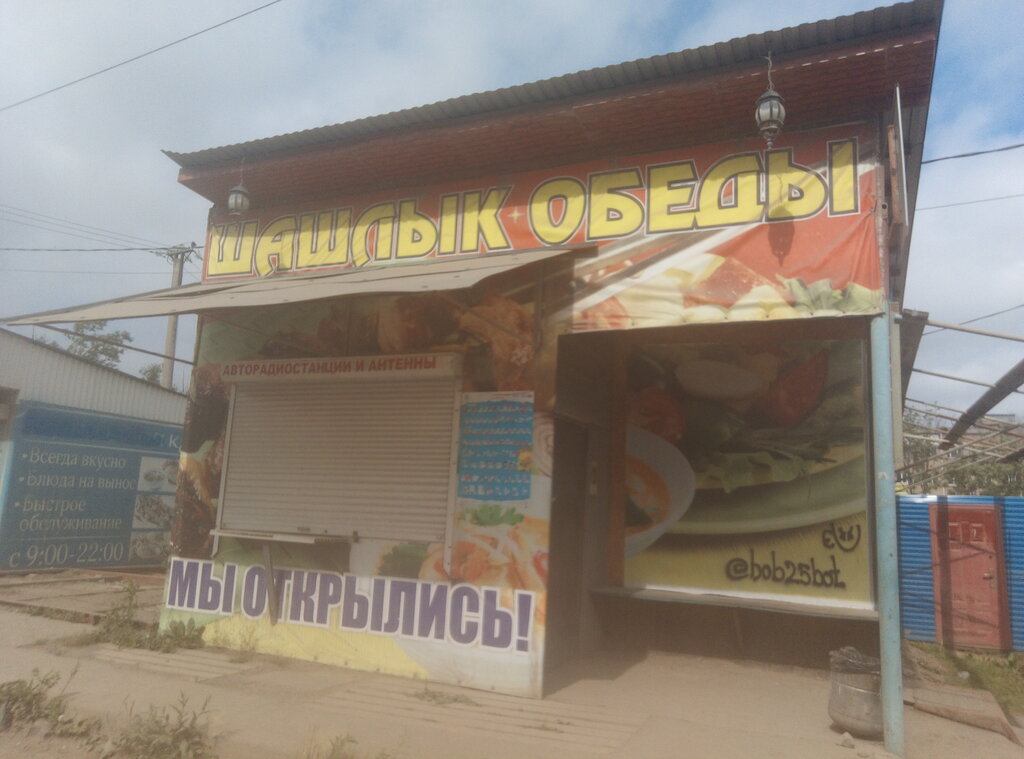 Kafe Шашлык обеды, Artem, foto