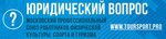 Moskovsky professionalny soyuz rabotnikov fizicheskoy kultury, sporta i turizma (Stromynka Street No:4с1), sendikalar  Moskova'dan