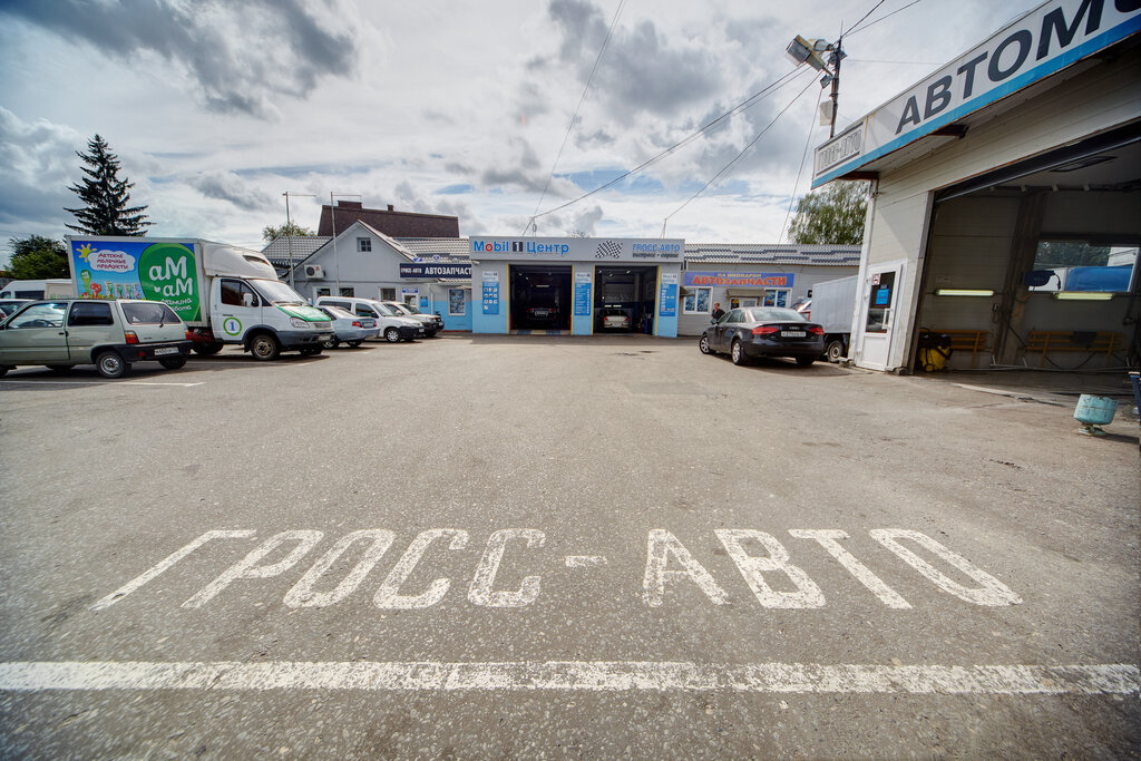 Express yağ değişim noktası Mobil 1 центр, Briansk, foto