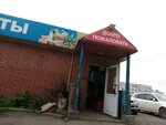 Продукты (Primorye Territory, Vladivostok, Pervomayskiy District), market  Vladivostok'tan
