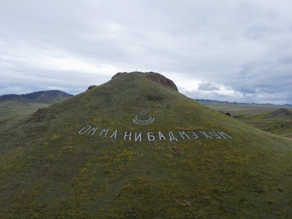 Turistik yerler Ом Мани Падмэ Хум, Buriatya, foto