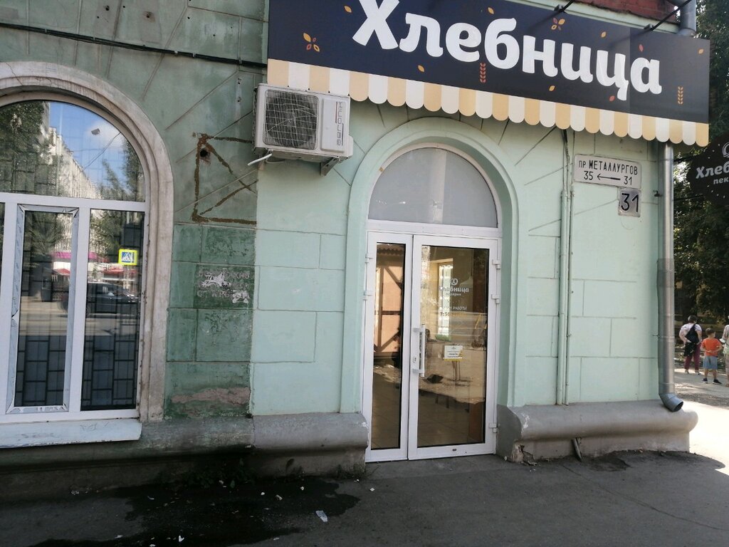 Ekmek fırını Hlebnitca, Samara, foto