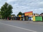 Radiorinok (улица Балакирева No:1/10), pazarlar ve çarşılar  Rostov‑na‑Donu'dan