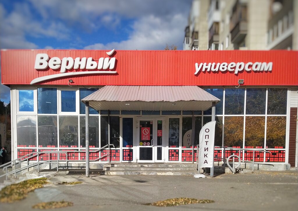 Optik Комфорт Оптика, Yekaterinburg, foto