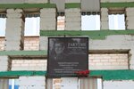 Памятная доска Герою Советского Союза, командующему 24-й армии Резервного фронта генерал-майору К.И. Ракутину (ulitsa Lenina No:46А), anıt levhası, anıt taş  Yelnia'dan