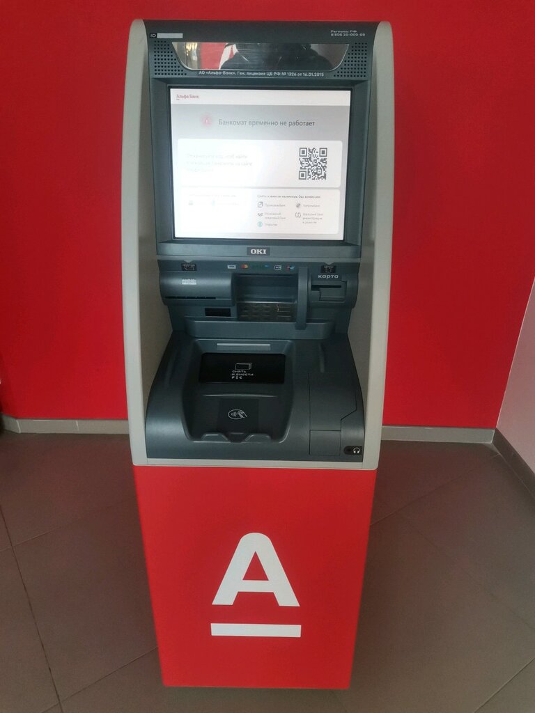 Banka Альфа-Банк, Yekaterinburg, foto