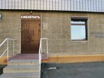 Sibirsky pechatnik (Zyryanovskaya ulitsa No:125), baskı hizmetleri  Novosibirsk'ten