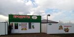 Барбарис (Zhivopisnaya ulitsa No:50/1), market  Krasnodar'dan