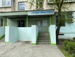 Sodruzhestvo (ulitsa Kalinina No:11Г), konut servisleri kuruluşları  Çeliabinsk'ten