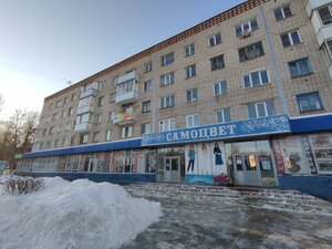 Парикмахерская (Vinokurova Street No:22, Novocheboksarsk), kuaförler  Novocheboksarsk'tan