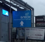 Blesk (Gazety Krasnoyarskiy Rabochiy Avenue No:30Ас1), motor tamiri  Krasnoyarsk'tan