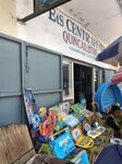 Ets Centr'affaires (Brazzaville, Commune de Poto-Poto, Rue Bandzas), çocuk oyunları ve oyuncakları  Brazzaville'den