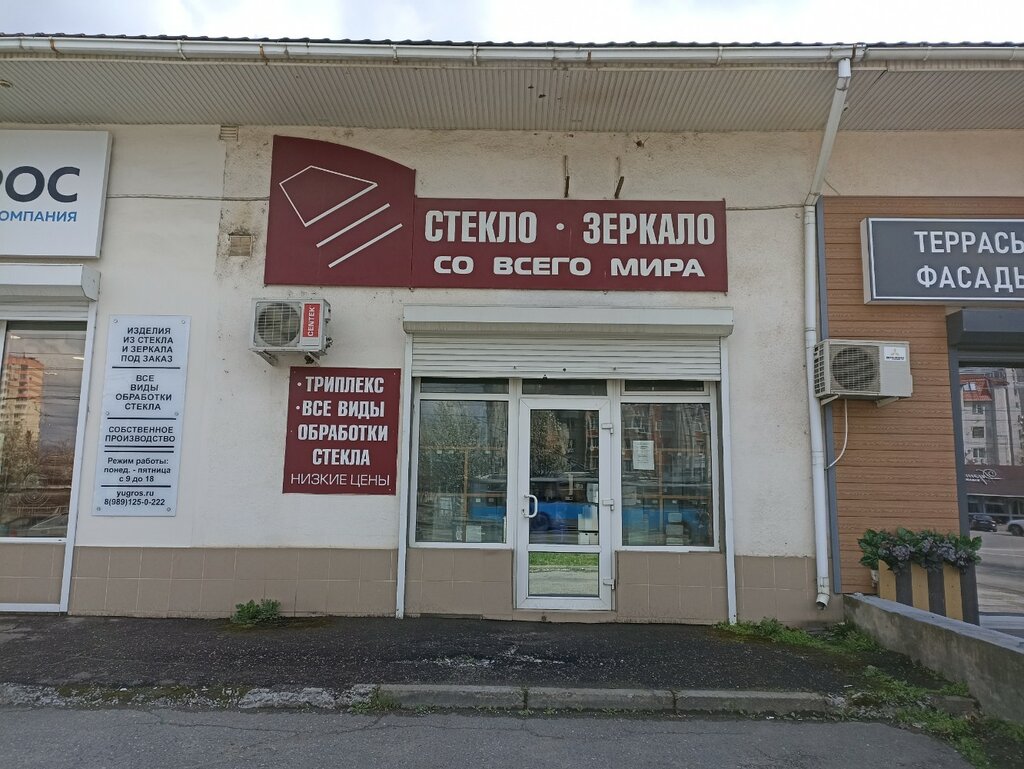 Cam atölye Steklo so vsego mira, Krasnodar, foto