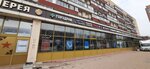 Мастерская по ремонту часов (Bolshaya Cherkizovskaya Street No:3к1), saat tamircileri  Moskova'dan