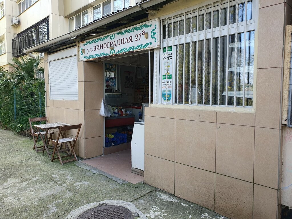 Market Продовольственный киоск, Soçi, foto