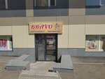 Bravo (Qaıym Muhamedhanov kóshesi No:23А), market  Astana'dan