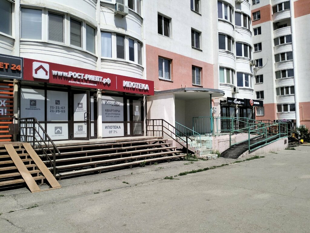 Emlak ofisi Рост-риелт, Saratov, foto