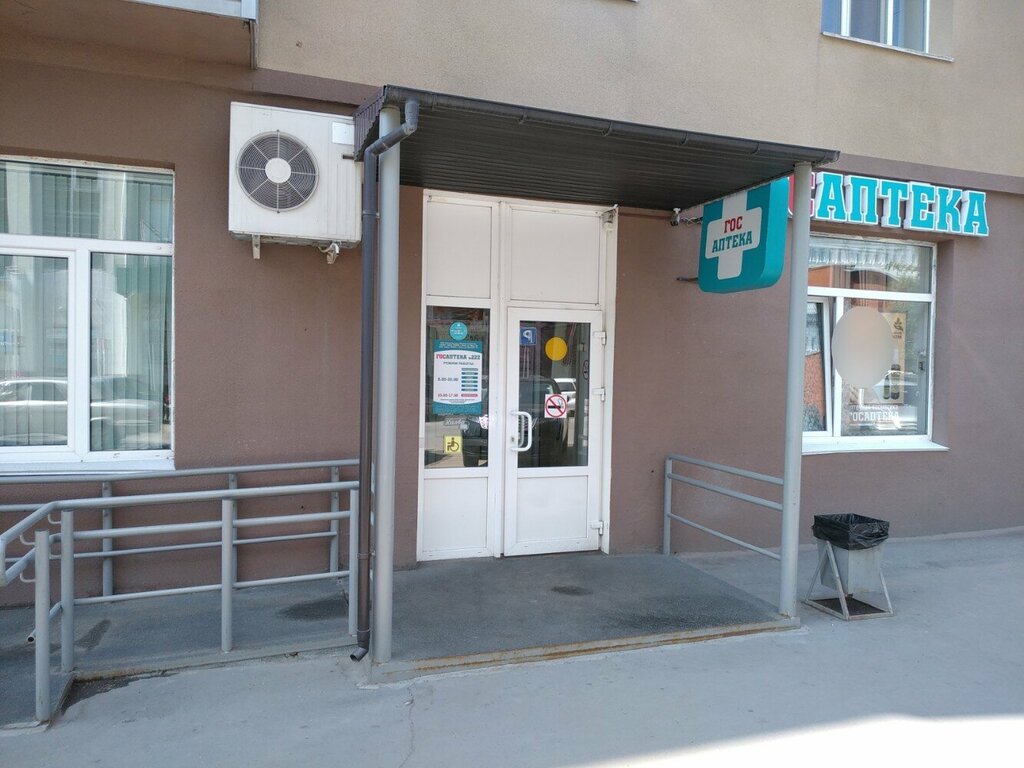 Eczaneler Госаптека № 222, Omsk, foto