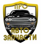 ProAvtoZapchasti (Uladzislava Syrakomli Street No:7), otomobil yedek parçaları  Minsk'ten