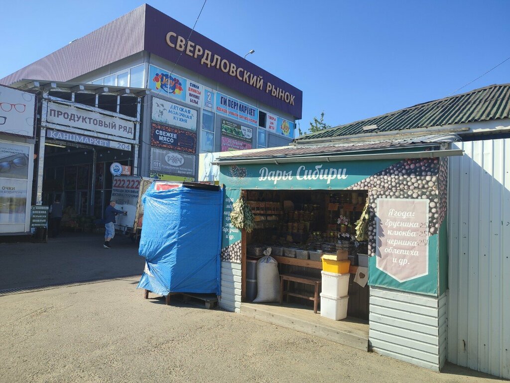 Kuruyemiş, atıştırmalık, kuru meyve Дары Сибири, Irkutsk, foto