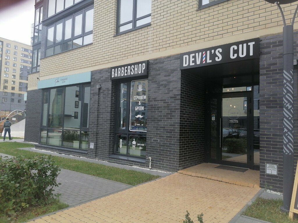 Berberler Devil's cut, Tiumen, foto