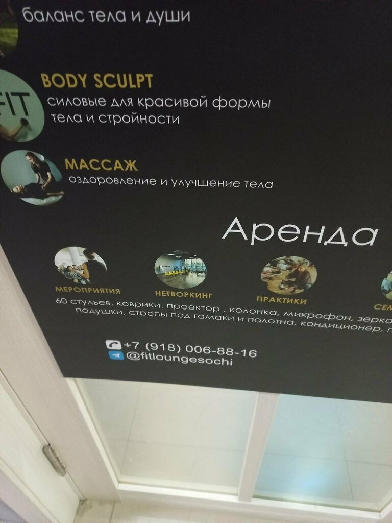 Alice Wellness, fitness club, Sochi, Tsentralniy Microdistrict ...