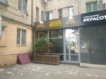 Mana (Avtozavodskaya Street No:17к1), epilasyon  Moskova'dan