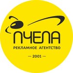 Advertising agency Pchela (Industrialniy Drive No:5А, Bratsk), reklam ajansları  Bratsk'tan