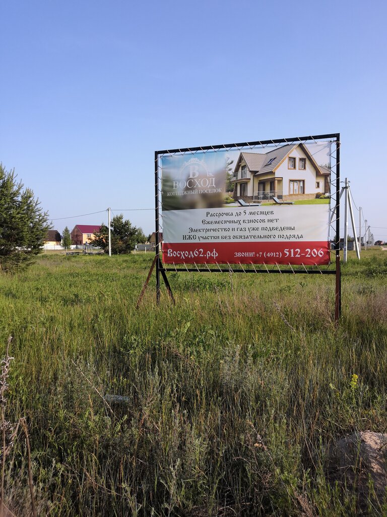 Arazi dizisi Kottedzhny poselok Voskhod, Riazanskaya oblastı, foto