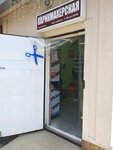 Konsultant Mary Kay (Demokratichnaya Street No:28), kozmetik ürünleri ve parfümeri dağıtıcıları  Soçi'den