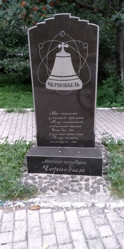 Anıt, heykel Ликвидаторам аварии на Чернобыльской АЭС, Debaltsevo, foto