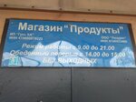 Lazurit (16-ya liniya No:29), market  Otradnoe'den