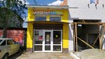 Автозапчасти (1st Promishlennaya Street No:17, Promyshlenny rayon, mikrorayon № 20), otomobil yedek parçaları  Stavropol'dan