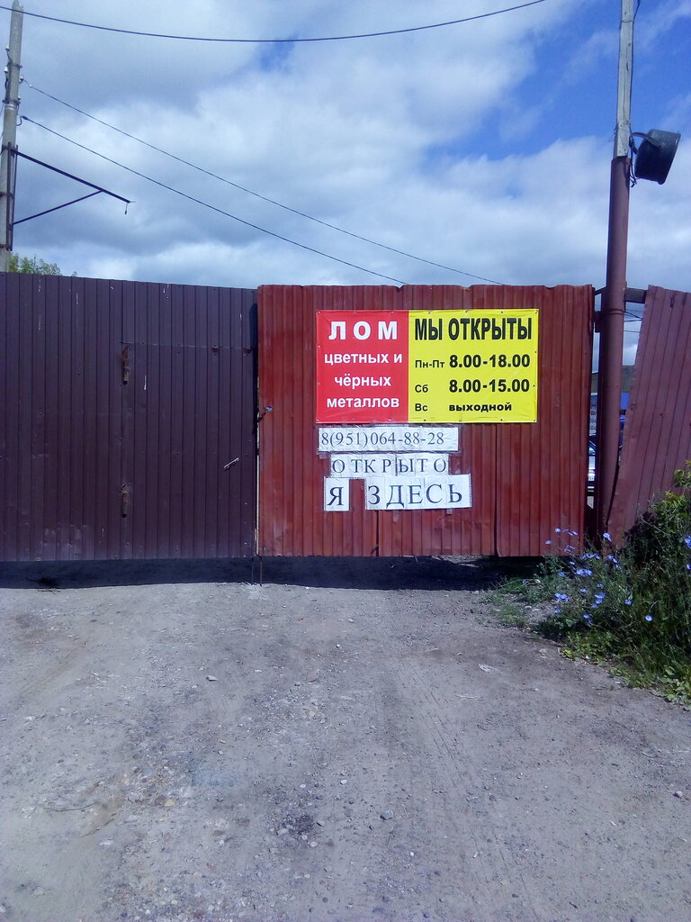 Geri dönüşüm maddeleri Priem Metalla, Kazan, foto