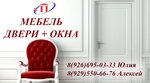 Mebel + Dveri + Okna (Zarechnaya ulitsa No:3, rabochiy posyolok Sverdlovskiy), kapılar  Moskova ve Moskovskaya oblastından