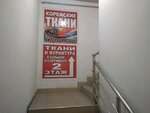 Fabric Store (Buyuk Ipak Yuli Street No:5А), mefruşat  Semerkant'tan