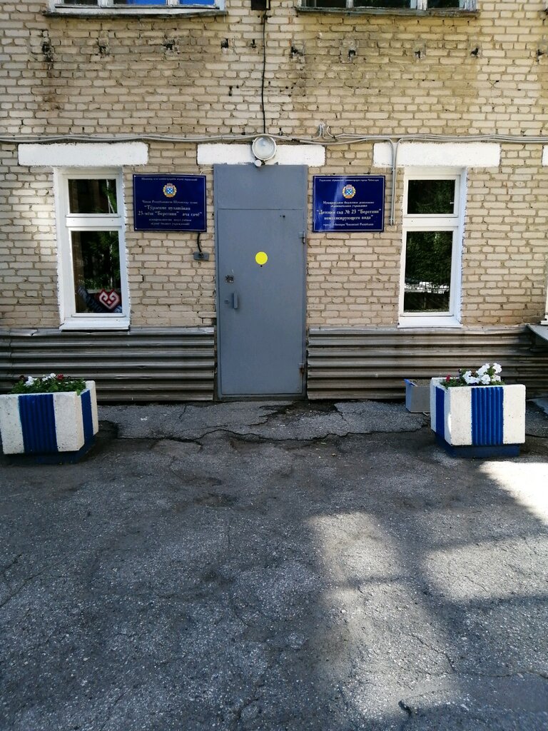 Anaokulları Mbdou № 23 Bereginya, Cheboksary, foto