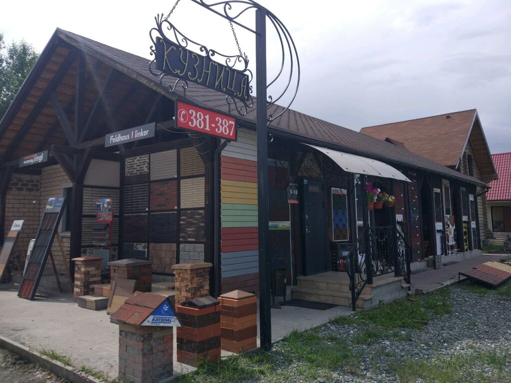 Kaplama malzemeleri Td Kamenny dvor, Tiumen, foto