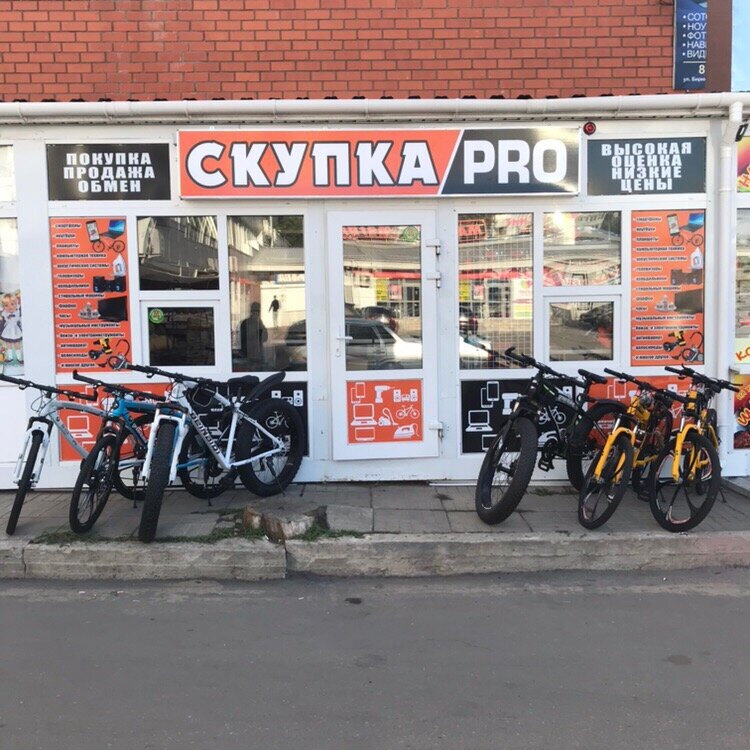 i̇kinci el eşya alımı Skypka Pro, Orehovo‑Zuyevo, foto