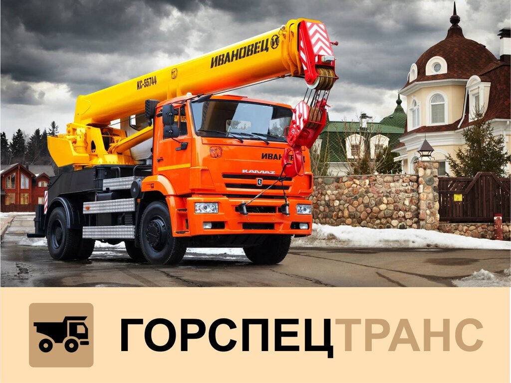 Özel üretim araç ve ekipmanları GorSpecTrans, Voronej, foto