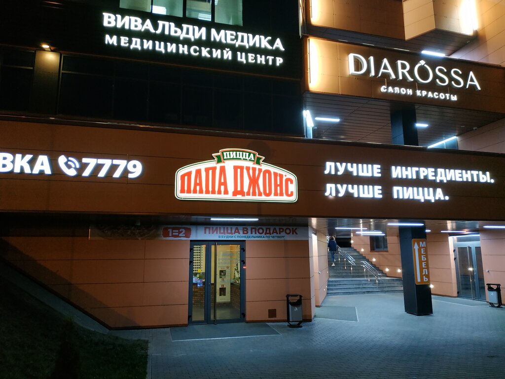 Pizzacılar Papa John's Pizza, Minsk, foto