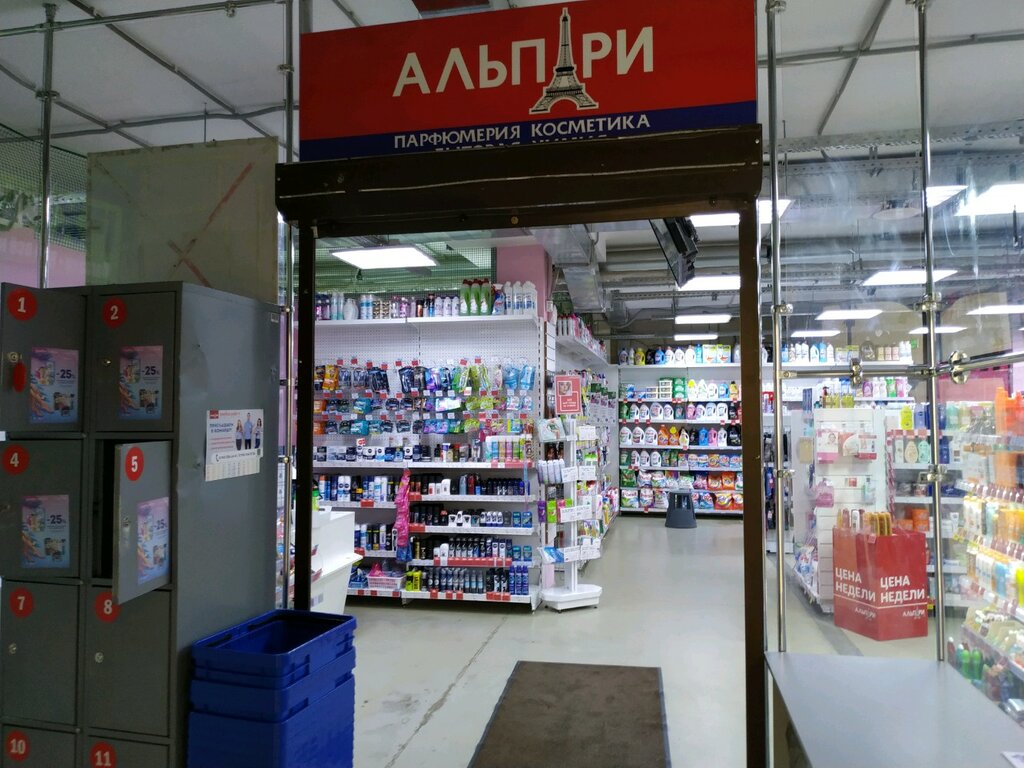 Ev temizlik ürünleri Alpari, Kazan, foto