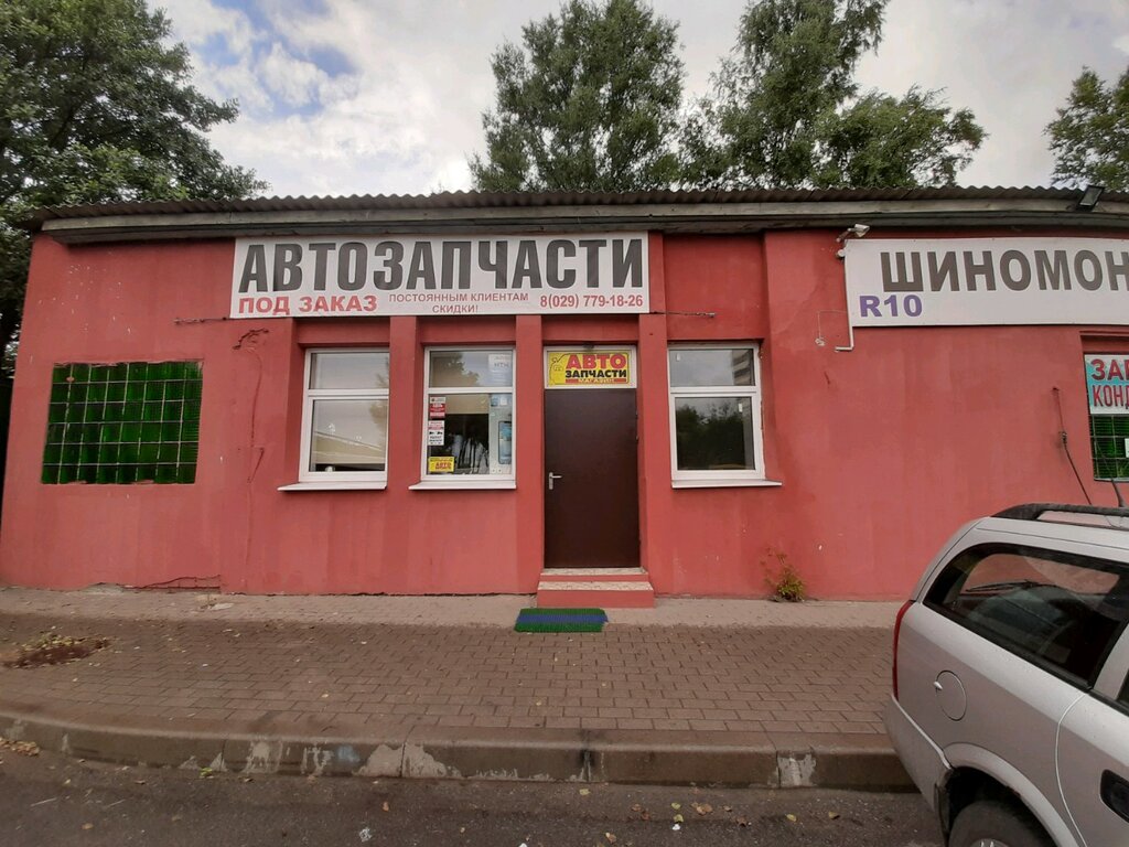 Otomobil yedek parçaları Auto parts and accessories store, Minsk, foto