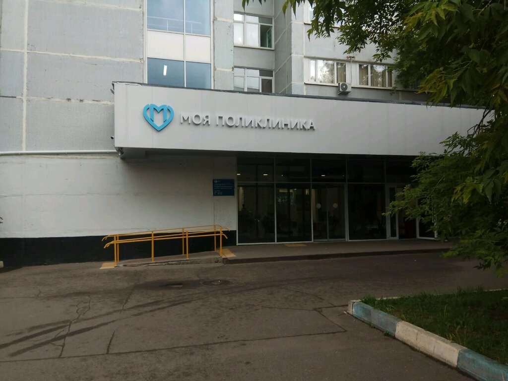 Poliklinikler Tsentr zdorovya pri poliklinike № 191, Moskova, foto