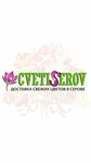 Cvetiserov (ulitsa Lenina No:215), çiçekçiler  Serov'dan